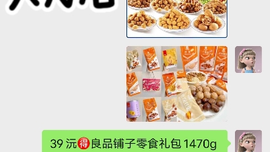 视频最后有群二维码,欢迎大家小可爱们入群。加入拼多多省钱优惠群,...