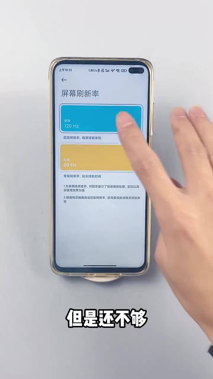 小米手机如何设置滑动更流畅