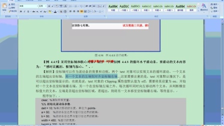 matlab gui设计学习手记 【专题和答疑】第4章视频2 八度出品 bdcpc....