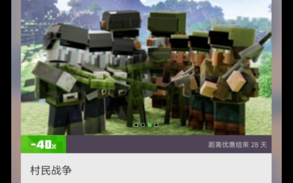 我的世界模组介绍时间:村民战争!