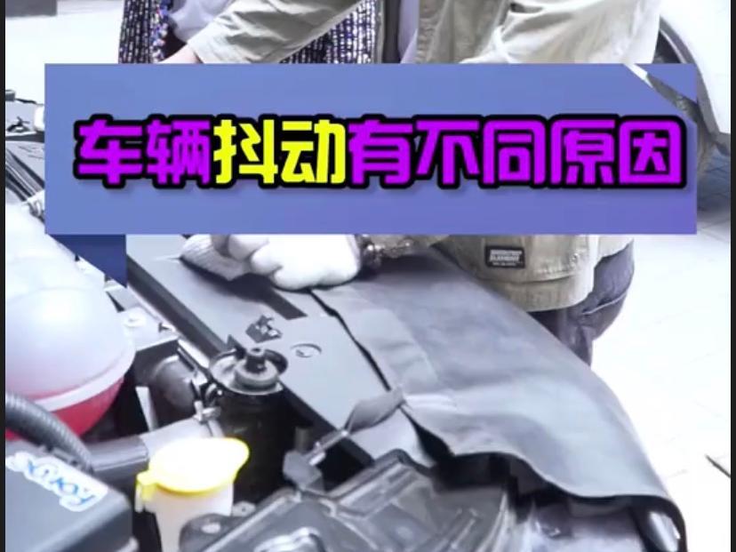 美女司机告诉你车子抖动的原因~~一起学习学习