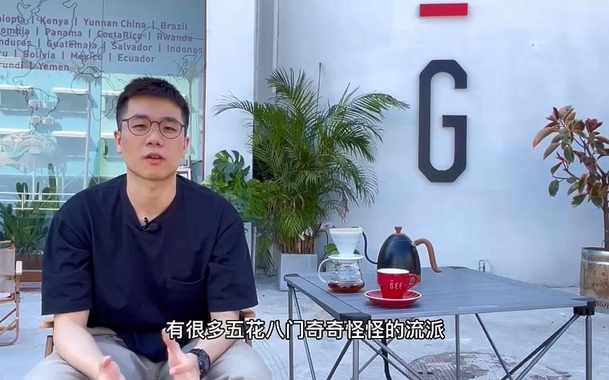 不同咖啡器具,搭配不同冲煮手法,背后的逻辑是? 主讲咖啡师:晓聪