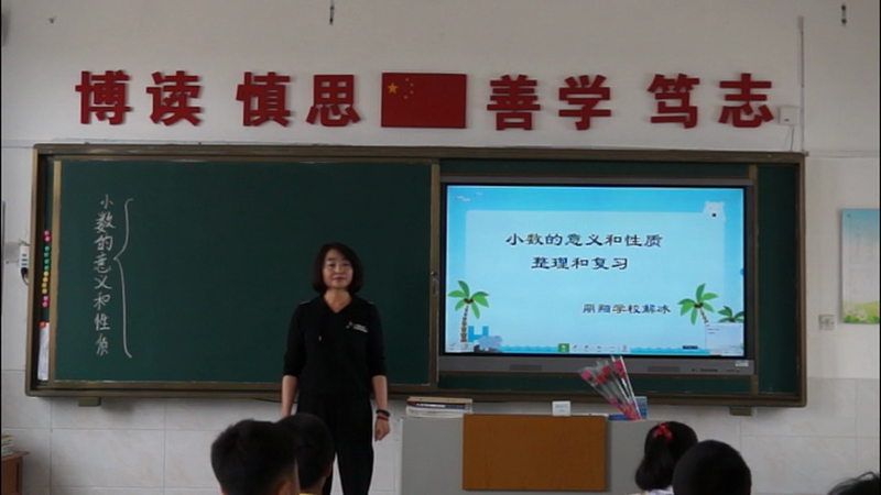 人教版小学数学四年级下册_小数的意义和性质《整理和复习》辽宁