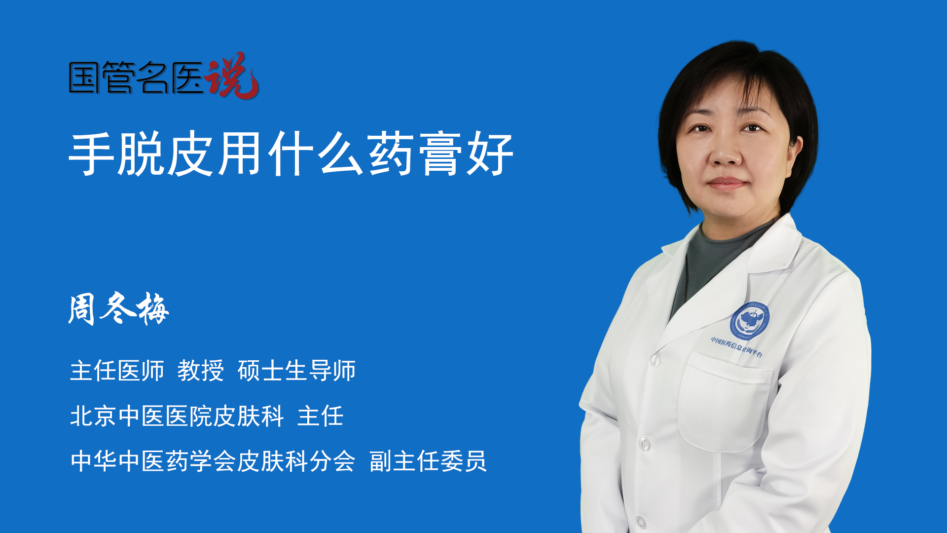 手脱皮用什么药膏好