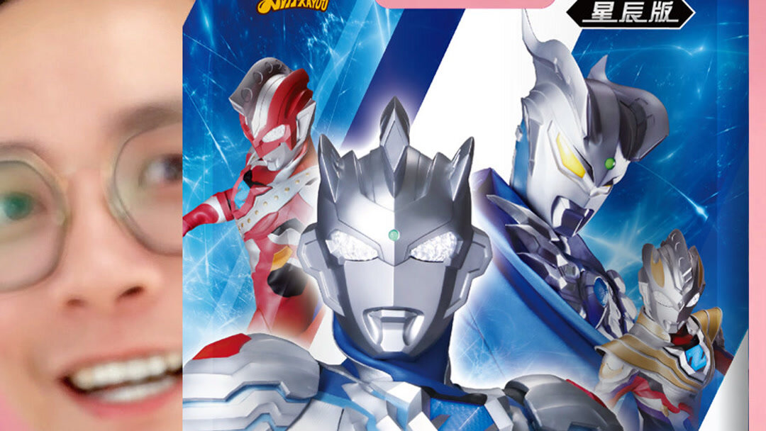 更多星辰版的奥特曼卡片!尽在柚子爸!