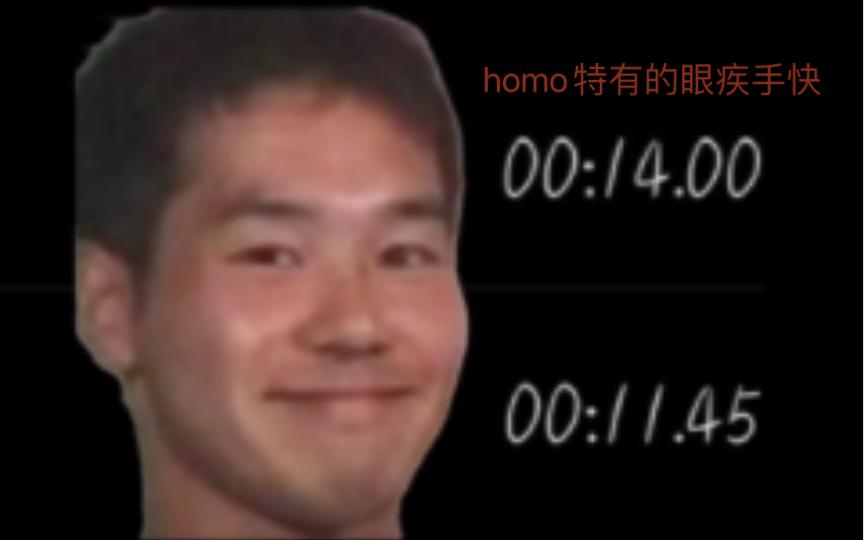 恶臭秒表,卡点挑战