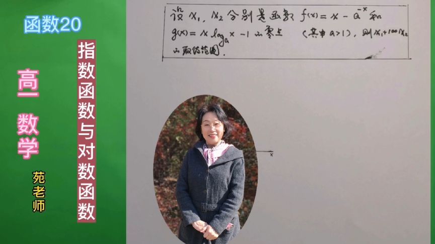 指数函数与对数函数典型题