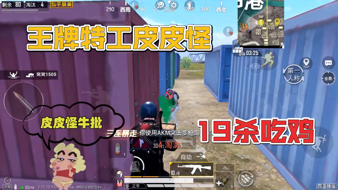王牌特工皮皮怪:跳G港1分钟4杀,空投武器都不要,太嚣张!