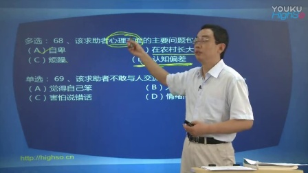 4心理咨询师3级实操真题解析
