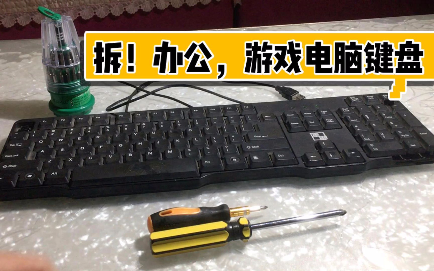 拆解:电脑键盘按键很多,然而控制它的电路板比银行卡还小