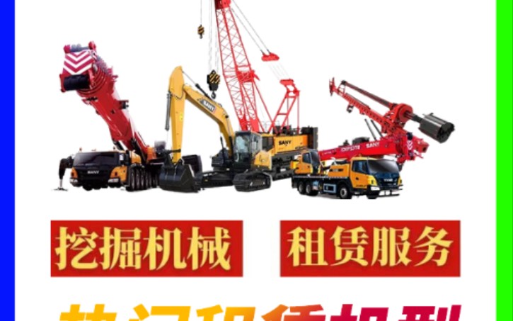 租赁挖掘机一台师傅技术非常不错,老板服务也很好。微挖、大中小型...