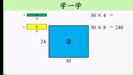 人教版四年级数学上册第四单元第二节 积的变化规律