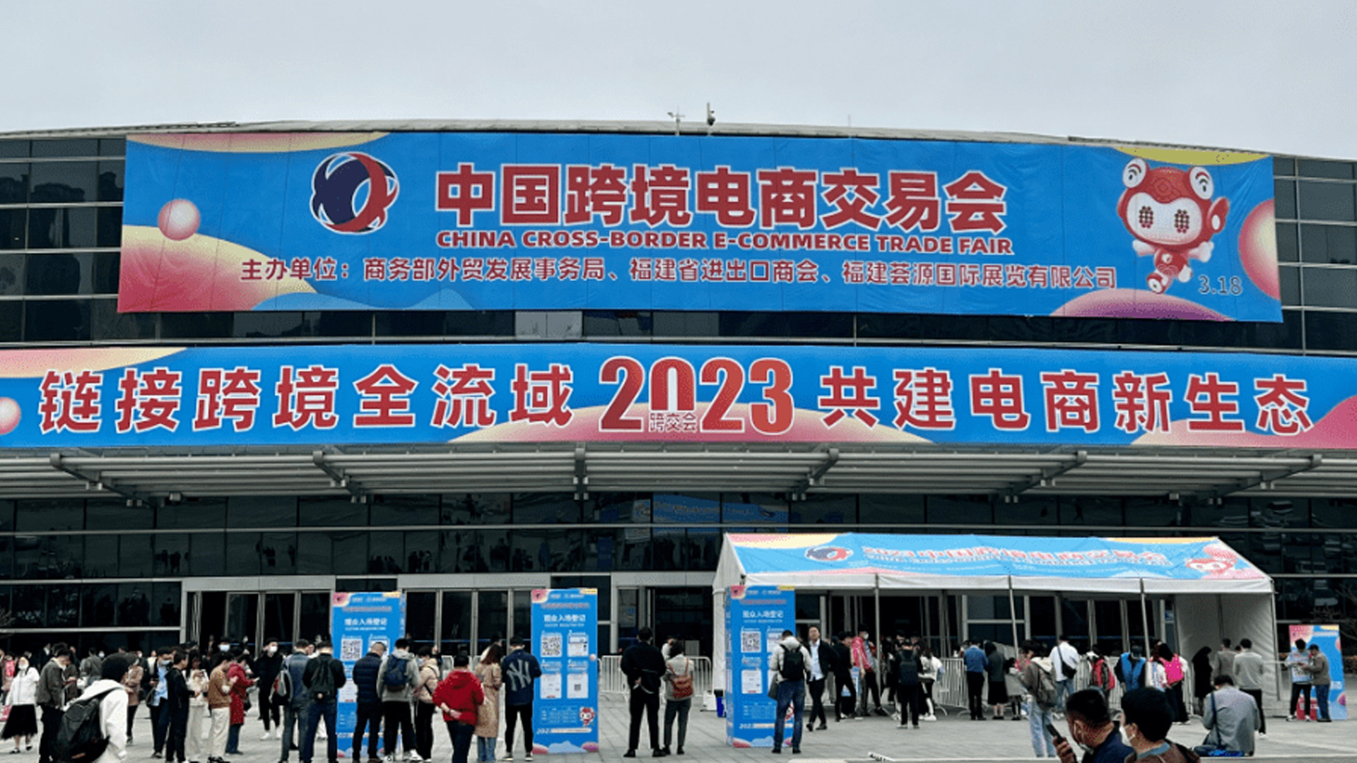 第三届中国跨境电商交易会火热进行中,中小企业抓住发展新机遇