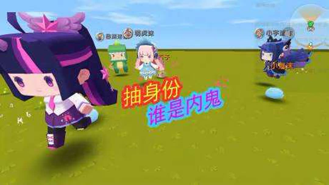 迷你世界:墨渊和小宇两个内鬼,围堵一个普通人,小燕子跑不掉了