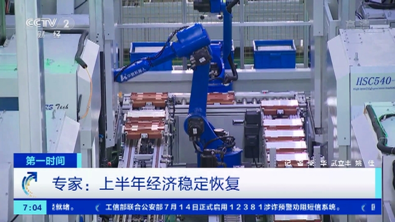 [第一时间]国家统计局:二季度GDP等多个宏观经济数据今日发布