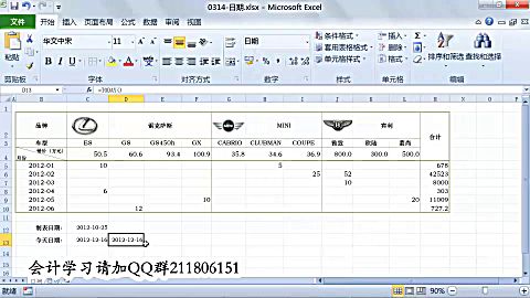 excel合并会计报表_excel会计分录_excel手机版