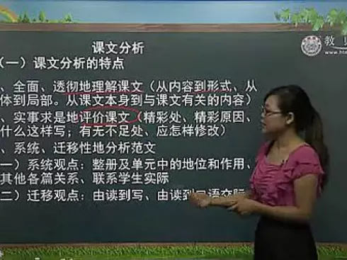 中小学语文-教师资格证-招聘面试通关班-教案写作13