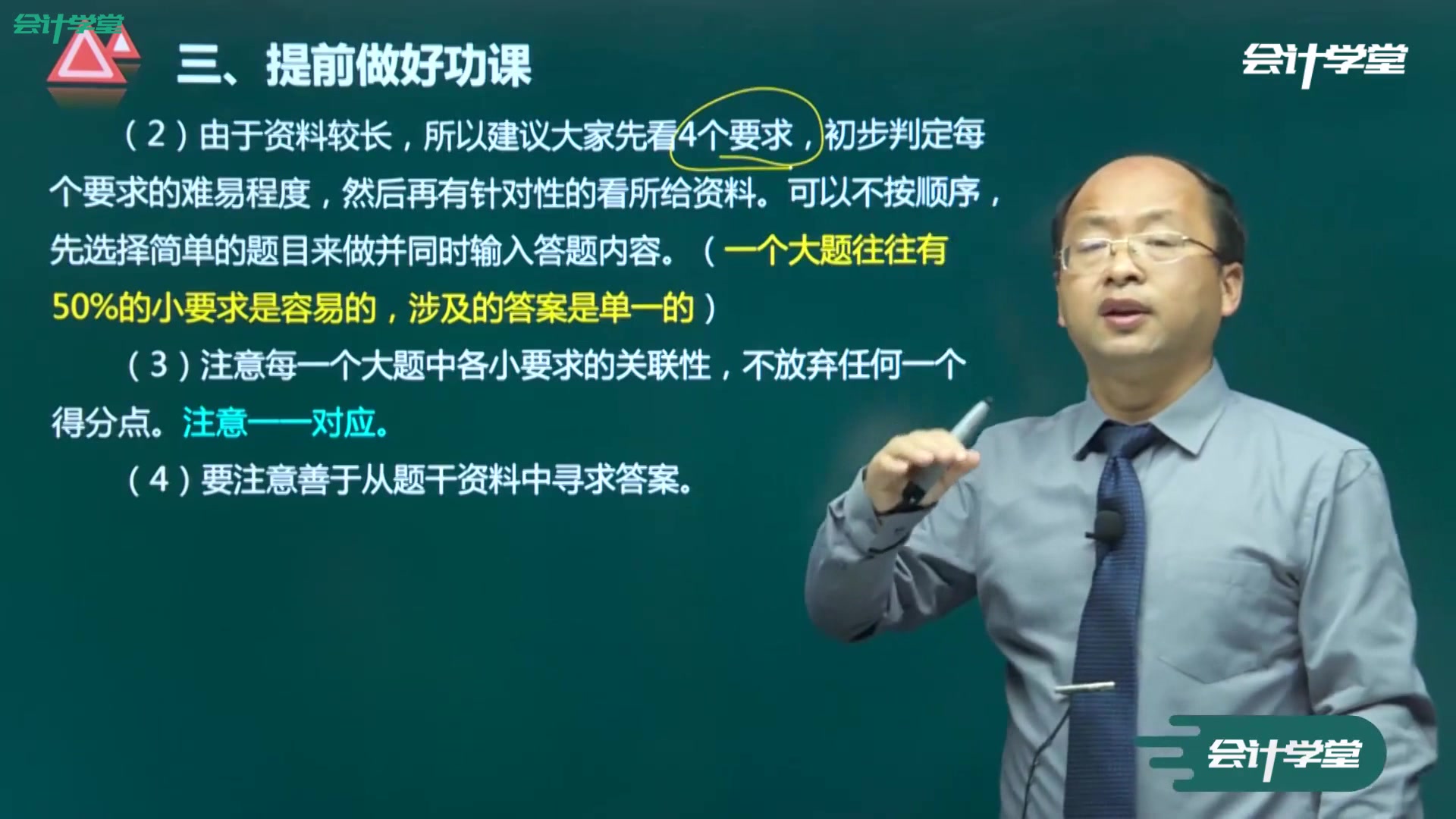 cpa审计讲义_cpa审计考点_cpa审计考试题