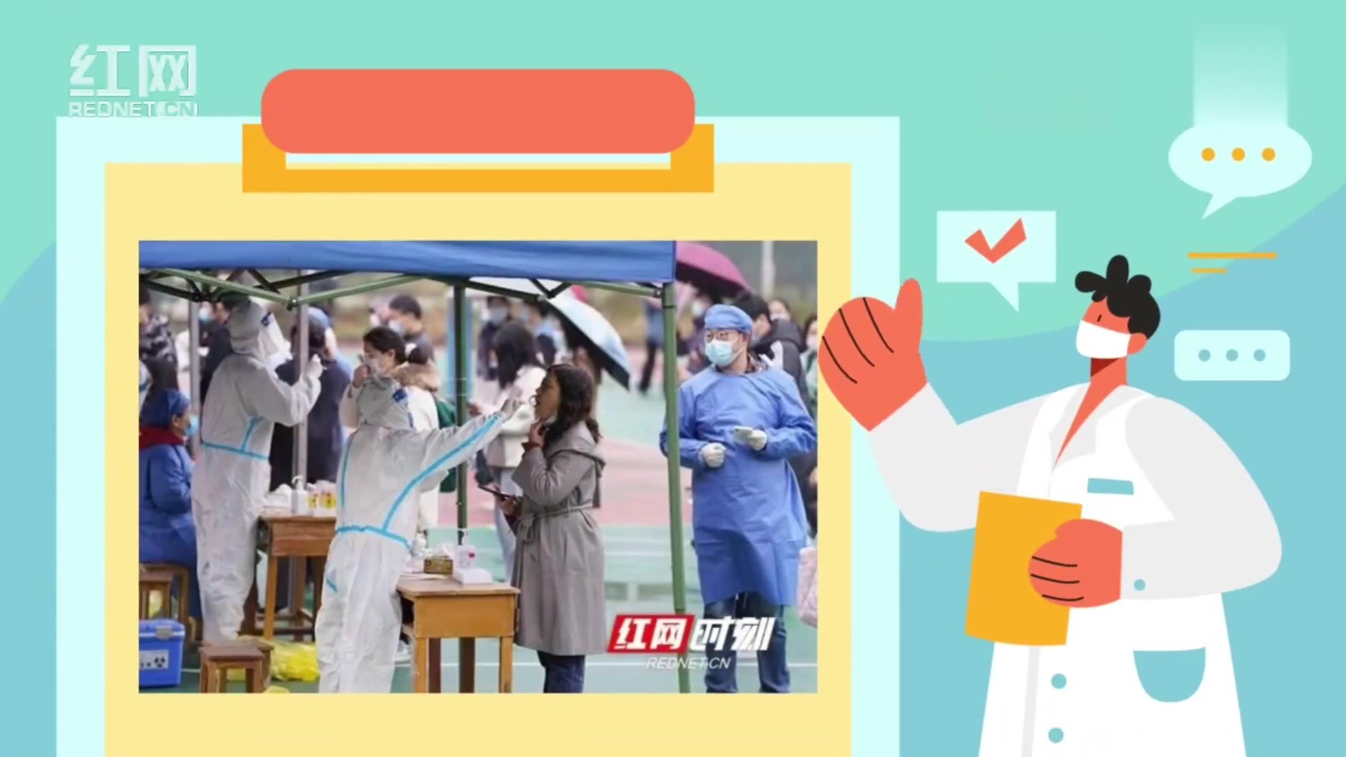 科普动起来|全民核酸检测,为什么是做口咽...