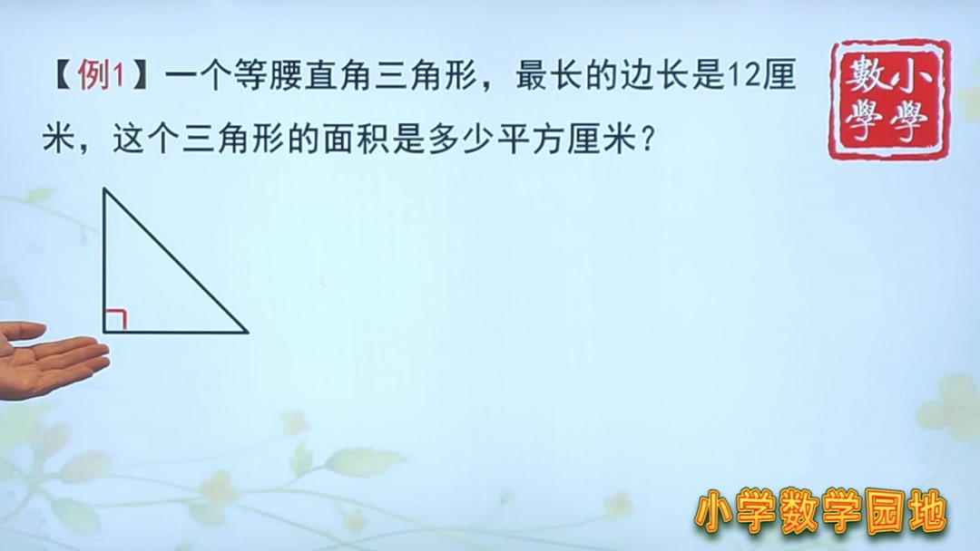 五年级数学辅导课堂 考试中孩子全部都做错 家长也说小学生没法做