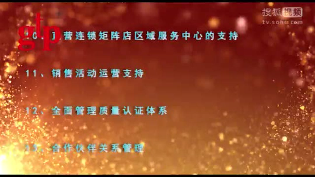 金泰潽汽车美容加盟连锁企业宣传片