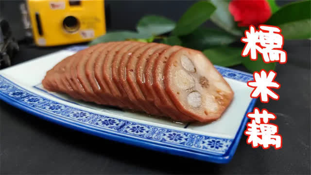厨师长教你"糯米藕"的详细制作方法,莲藕爽脆,甜蜜醇人