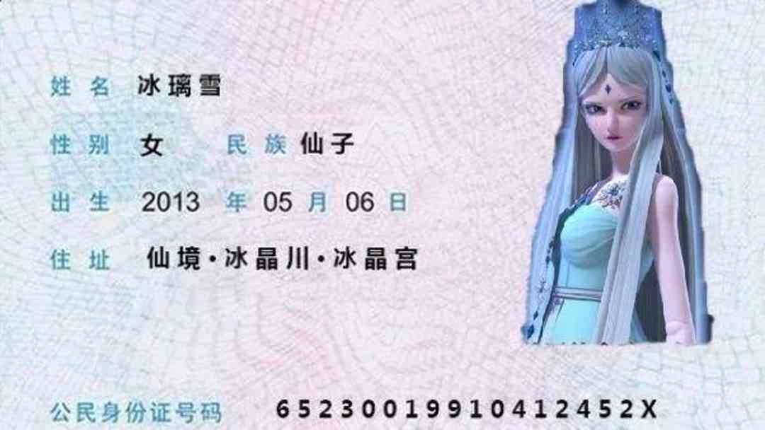 当叶罗丽仙子们都有了自己的身份证,冰公主原来才五岁半?