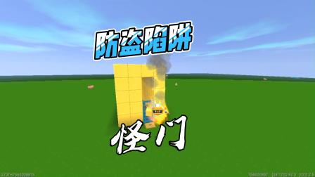 迷你世界:教大家怎么制作黑科技防盗门