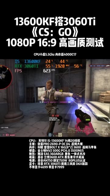 13600KF小超5.5Ghz CSGO实战这帧数?