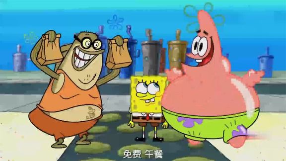 海绵宝宝:听到有免费午餐,没等海绵宝宝答应,派大星就先走了