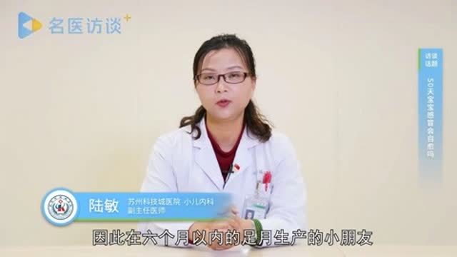 50天宝宝感冒会自愈吗