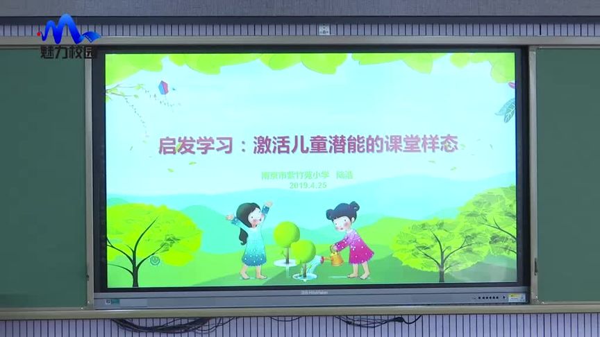 教育动态 | 2019宁港两地小班教学研讨在南京市紫竹苑小学举行