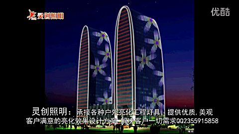 楼宇亮化效果图 DMX512控制LED数码管 效果佳 灵创照明
