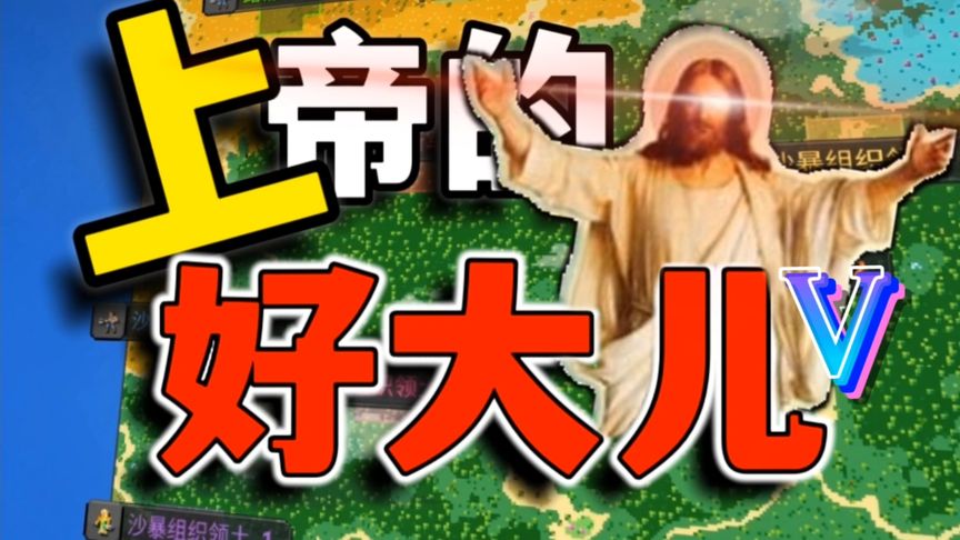 恒星级战舰爆炸!星际兽人被迫认上帝干爹!【世界盒子Ⅴ】
