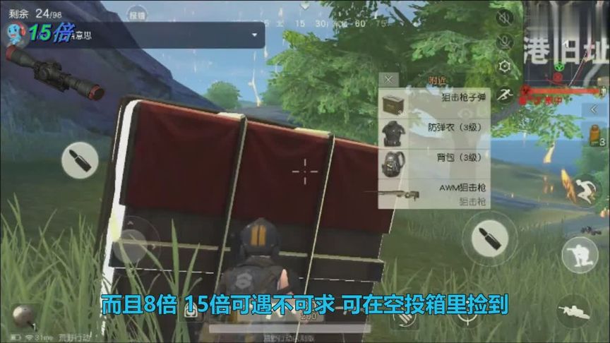 荒野行动教学,你随手丢弃的小配件,很可能要了你的命