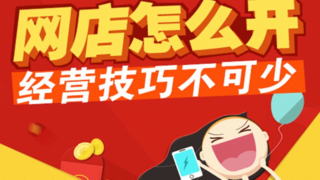 淘宝开店一件代发 货源哪里来?怎么铺货以及发货?