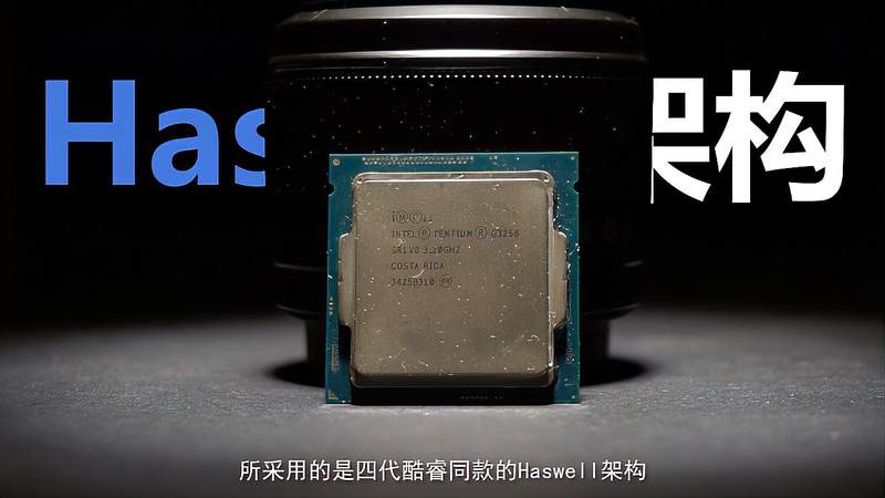 2014年顶级的双核CPU,在如今还能干些什么呢?