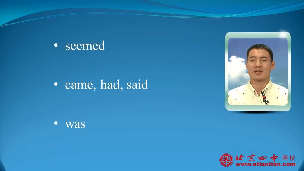 动词过去式的变化