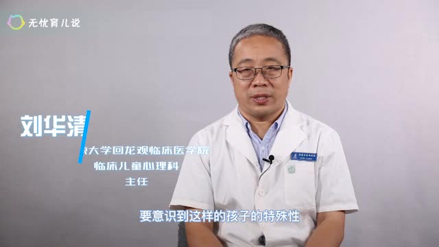 0907-儿童抽动症的表现与治疗方法360p
