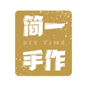 简一手作 