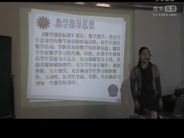 1小学数学《分数的意义》说课视频,梁欣欣,河南省小学数学说课大赛...