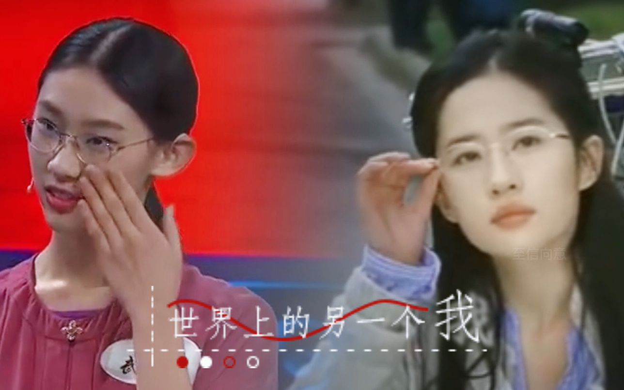 含互动【刘亦菲x武亦姝】世界上的另一个我(完整)【才女x佳人】【...