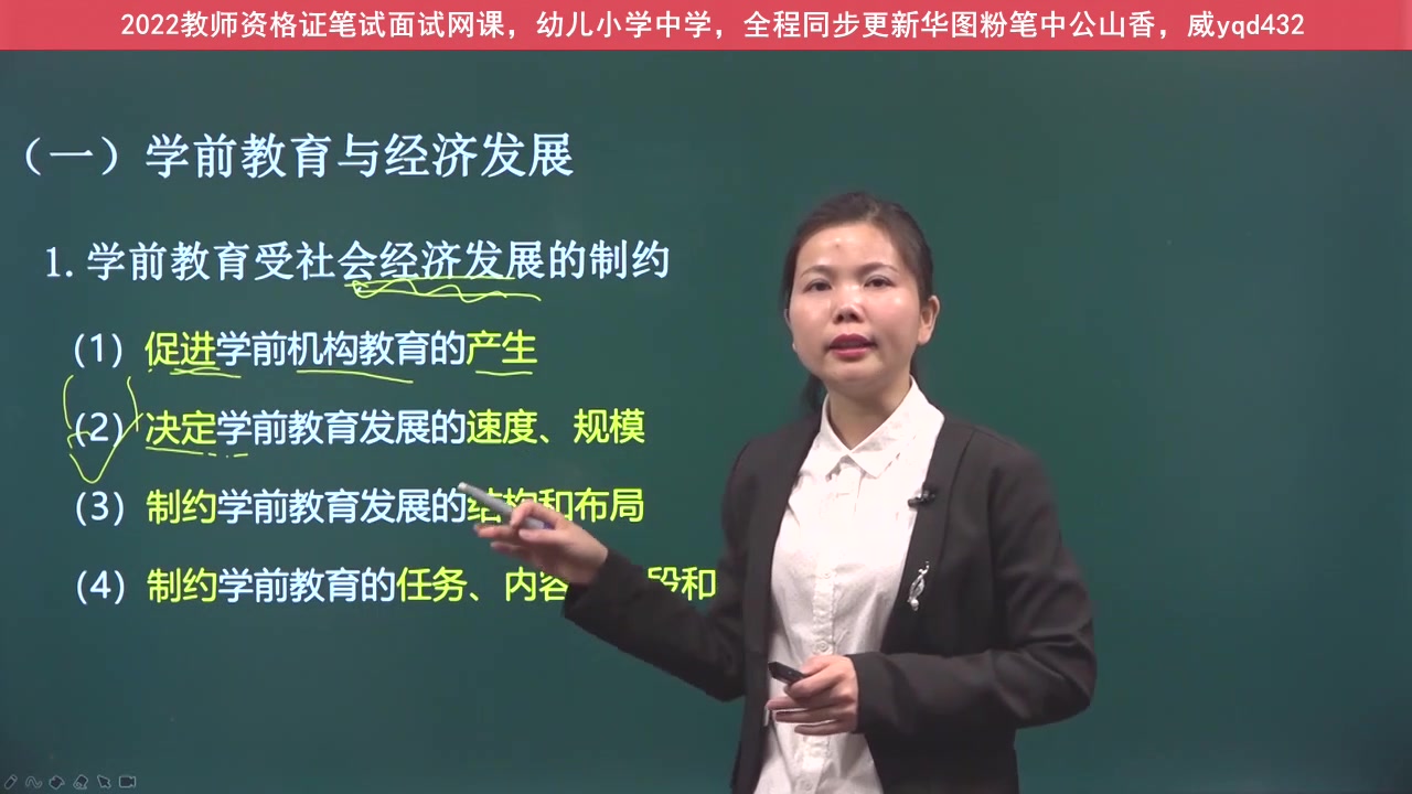 2022教师资格证,初中美术,华图网校全程班,基础刷题冲刺历年真题讲解