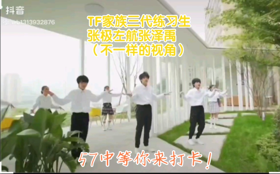 【TF家族】三代练习生张极左航张泽禹(不一样的视角)伴着轻轨校园...