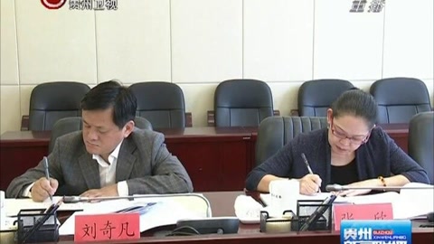 陈敏尔参加所在党支部两学一做学习教育时强调
