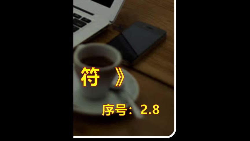 带你0基础学编程: 6.算数运算符ߘ�#Java #编程 #程序员 #大学