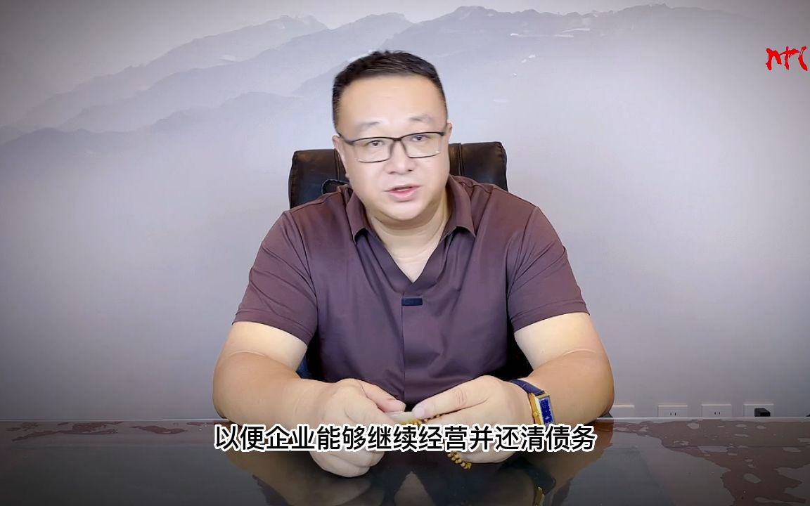 林波知名资产重组专家讲解:破产重整和破产清算有什么区别?