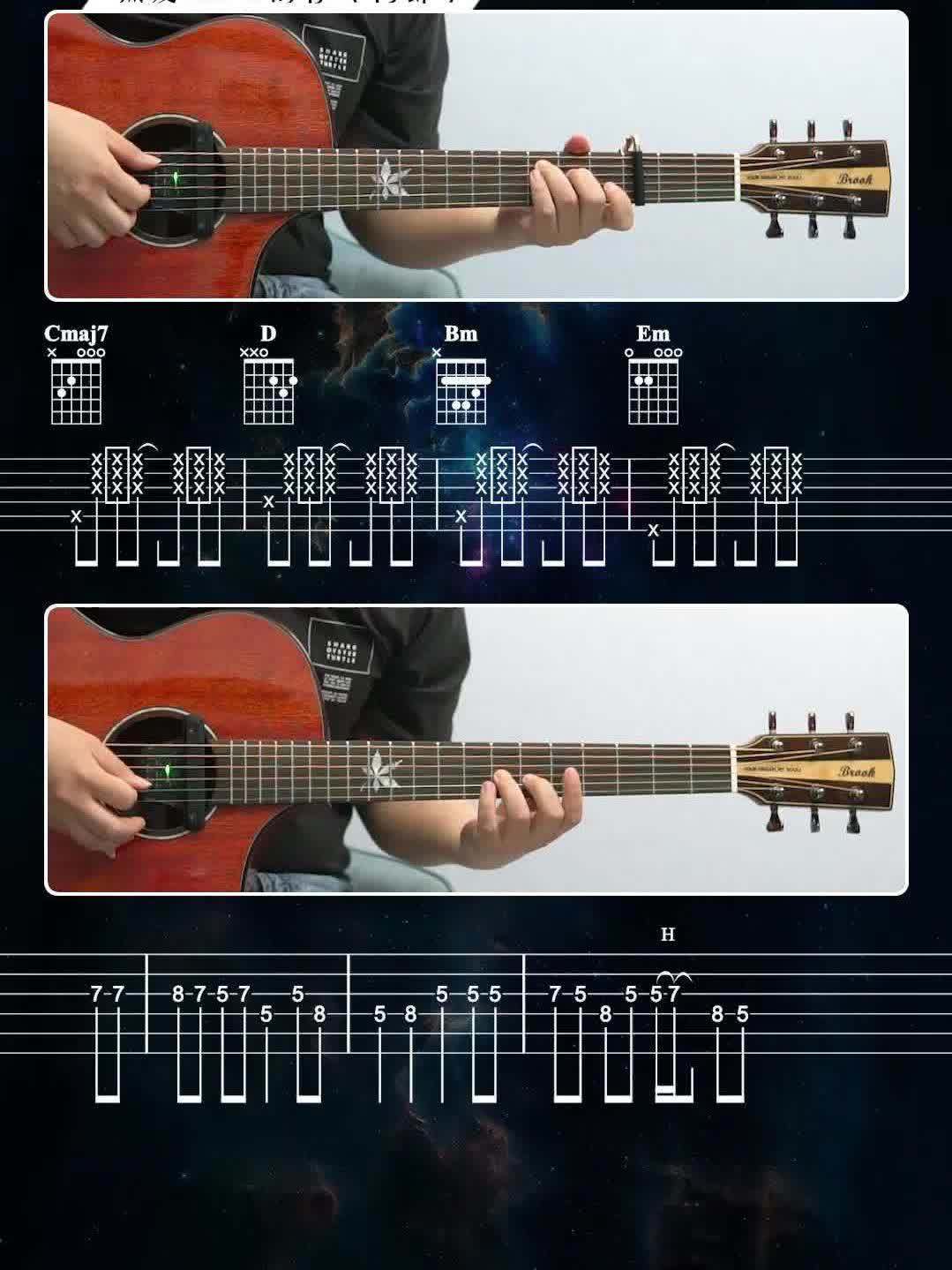 热爱105度的你 双吉他 需要...