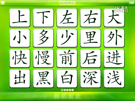 BabyStar_羊聪学龄前识字_演示视频