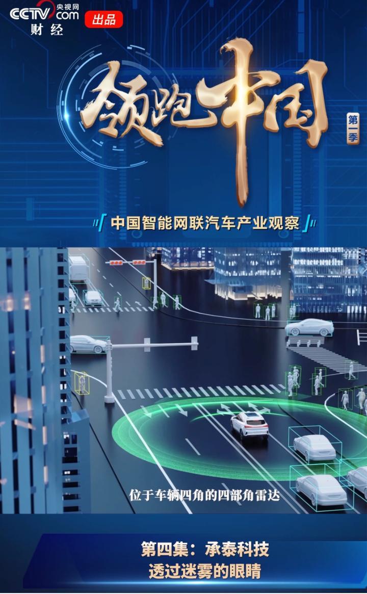 毫米波雷达有多重要?能见度几乎为零的浓雾里精准辨别目标!